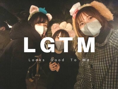 LGTMoon - 最もシンプルなLGTM画像ジェネレーター
